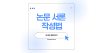 논문 서론 작성법 평가자가 요구하는 구성과 예시 정리 네이버 블로그